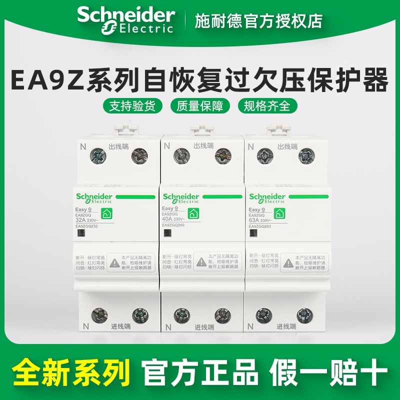 Export EA9ZGQ instantaneous voltage coil self-recovery overvoltage ...