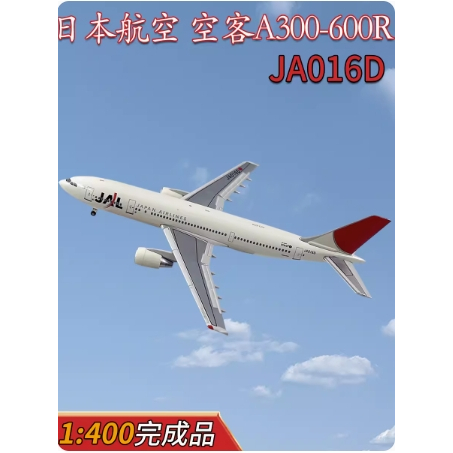 Ready Stock 1/400 JAL JA Series Japan Asian Airlines JAA Boeing 747-100 ...