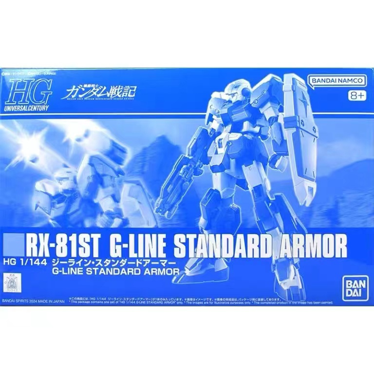[Ready Stock] Bandai HG HG1/144 G-LINE STANDARD ARMOR GUNDAM PB Limited ...
