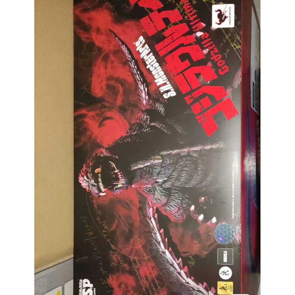 Bandai Soul Limited SHM Godzilla Singularity Singularity SP Singularity ...
