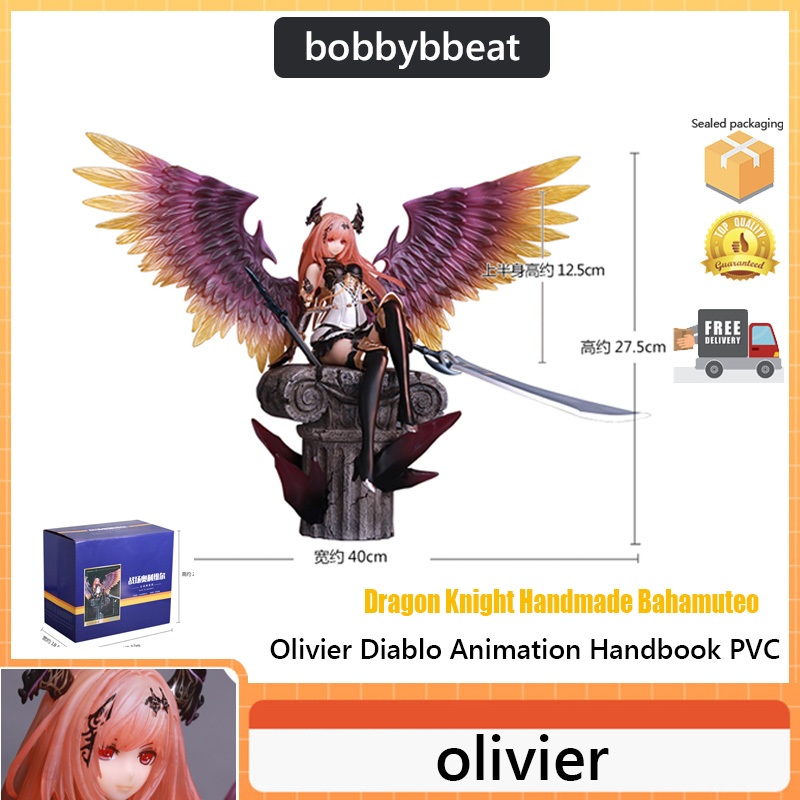 Bobbybbeat olivier Dragon Knight Figure Bahamut olivier Dark Domestic ...