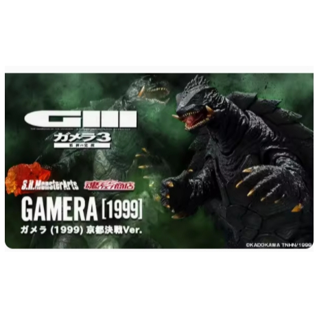 Bandai Soul Limited SHM Gamera 1999 Evil God Awakening Tokyo Decisive ...