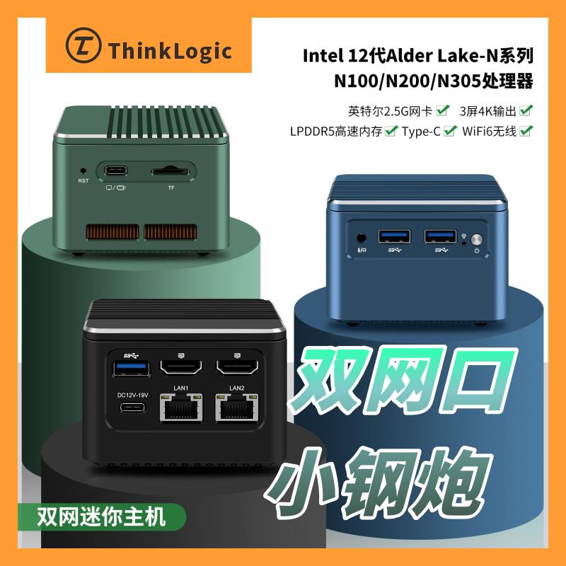 ThinkLogic-M2 mini Host N100 Dual Net Port Soft Router PC NAS Computer ...