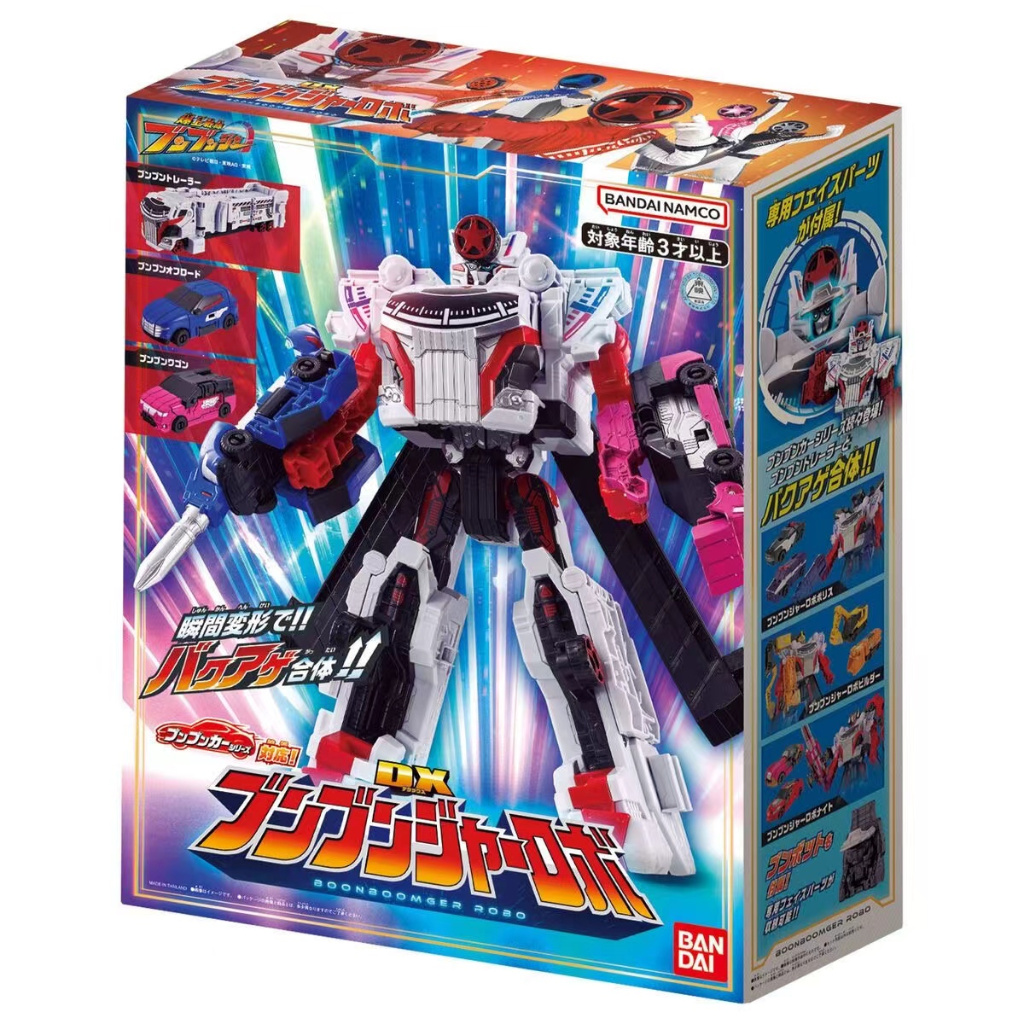 [Ready Stock] BANDAI/BANDAI New Product DX Bakuage Sentai Boonboomger ...