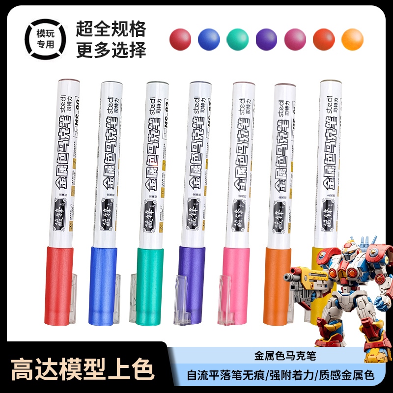Stedi Metallic Color Water-Based Marker Gundam Model Coloring Painting ...