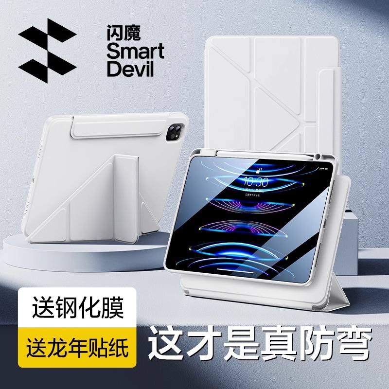 SmartDevil 2024 Acrylic Protective Case For iPadpro11/iPad Air5 Split ...