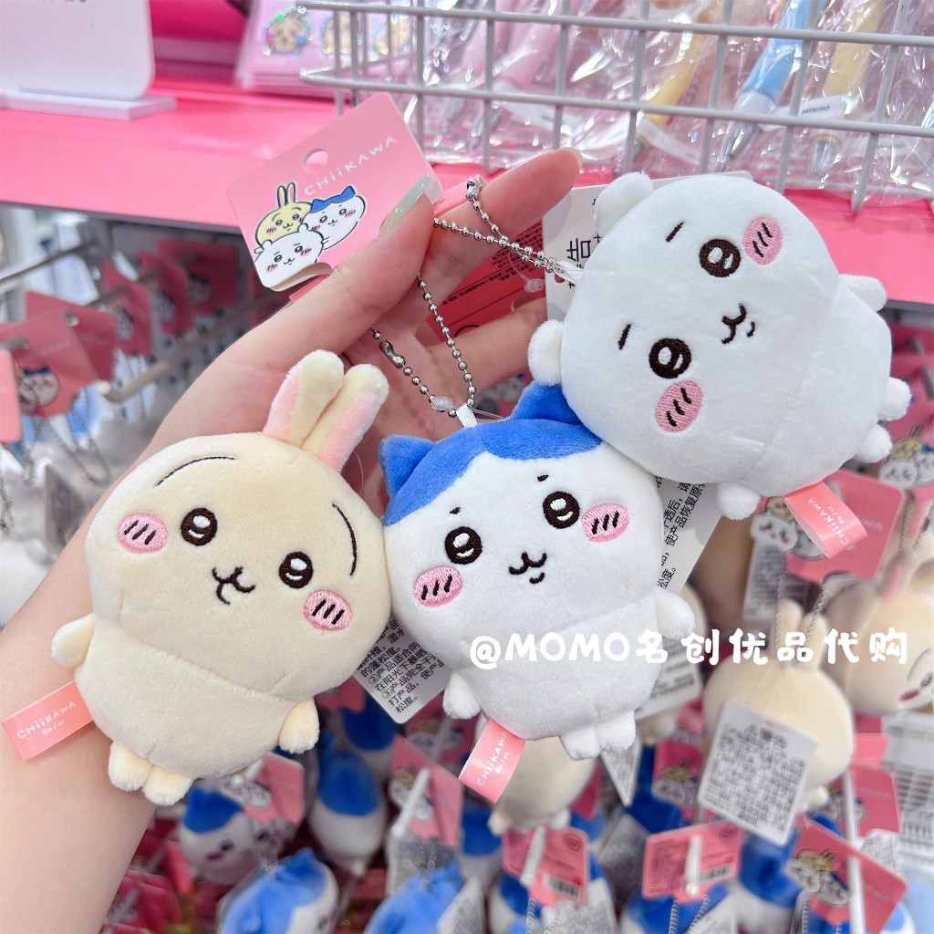 Miniso MINISO Premium chiikawa Series Cute Plush Pendant Usaki usagi ...