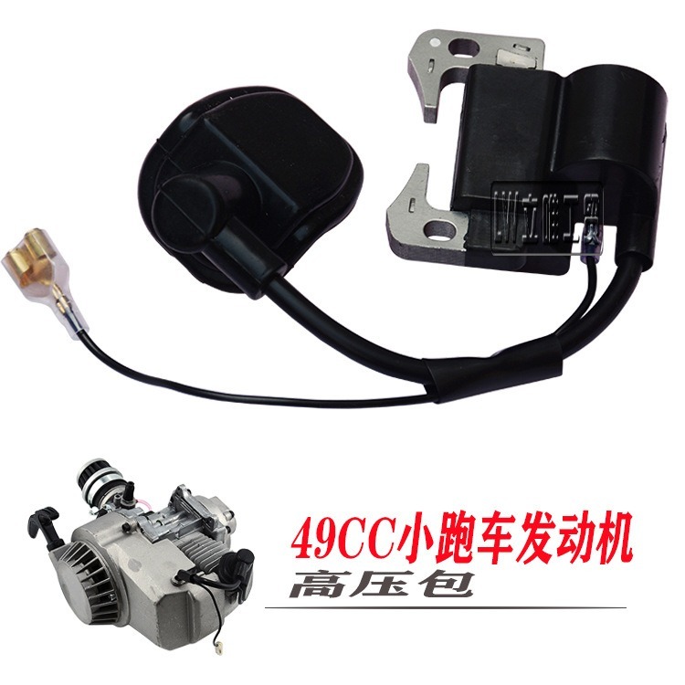 Mini Motorcycle Accessories 49CC Two-Stroke Engine High Pressure Pack ...
