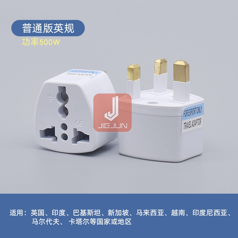 UK Standard Plug Hong Kong, Macao, Singapore, Malaysia, UK Vietnam ...