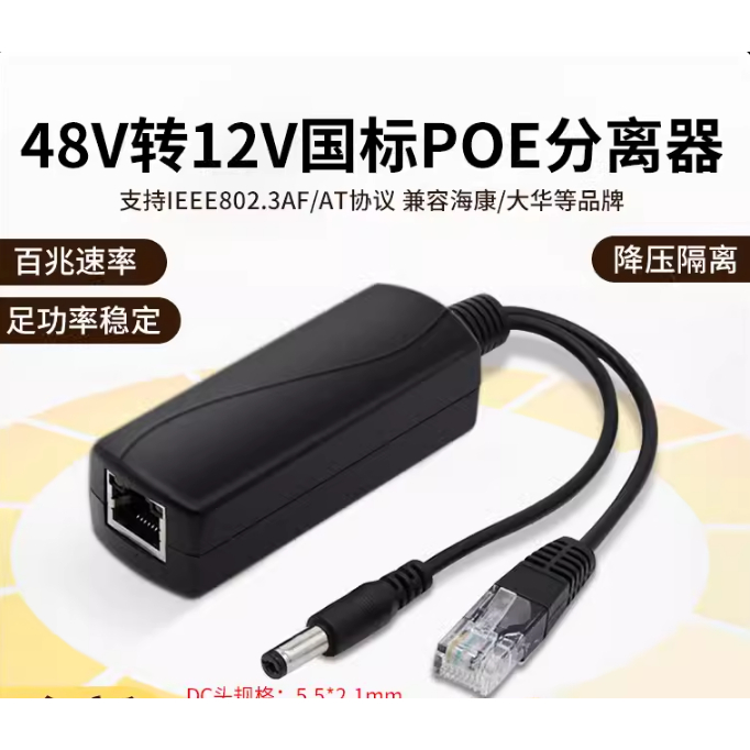Poe Separator Isolation Type Standard 48 to 12V Power Supply Module ...