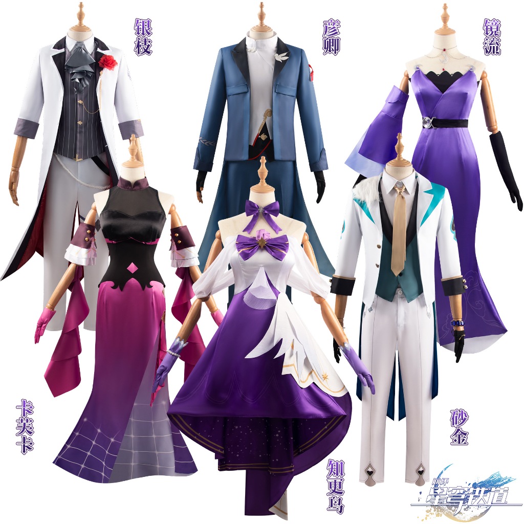 Honkai: Star Rail Concert Cosplay Costume Aventurine Yanqing Kafka ...