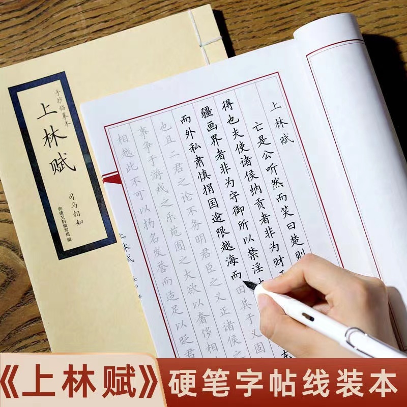 58pages Traditional Chinese Characters Calligraphy Practice Book Hanzi ...