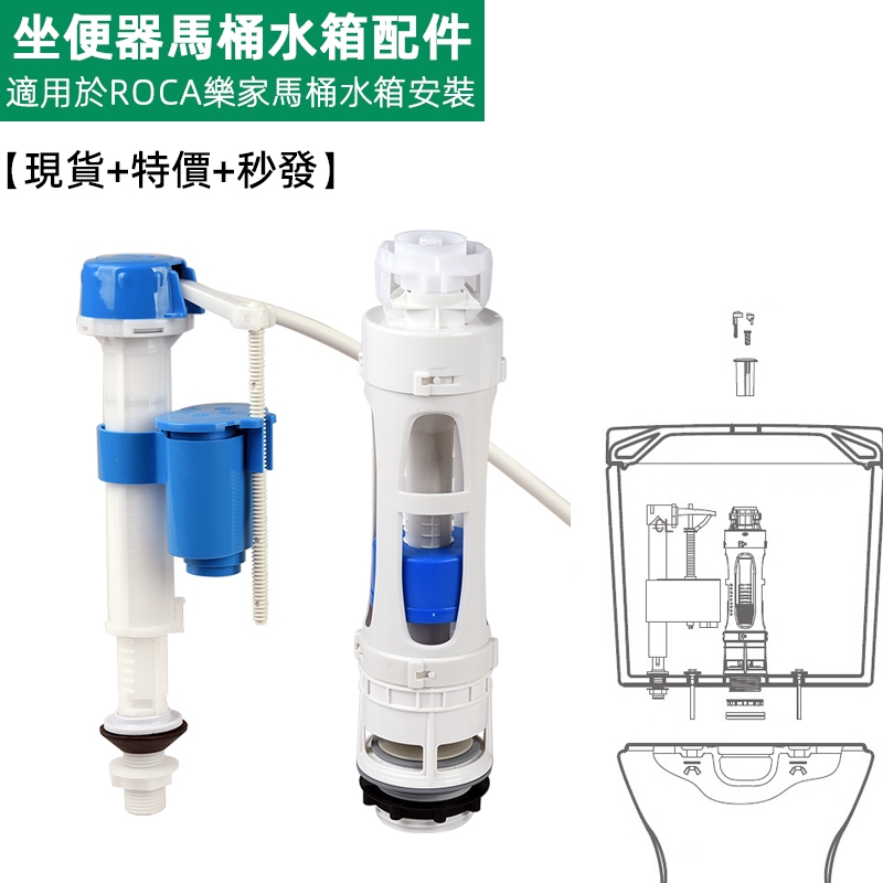 [Lejia Toilet Tank Parts] Suitable for Roca Toilet Accessories Water ...