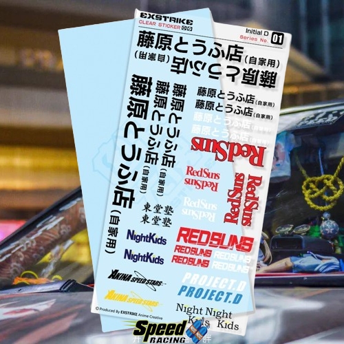 1Set Initial D Redsuns Nightkids Drift Racing Waterproof Car Stickers ...