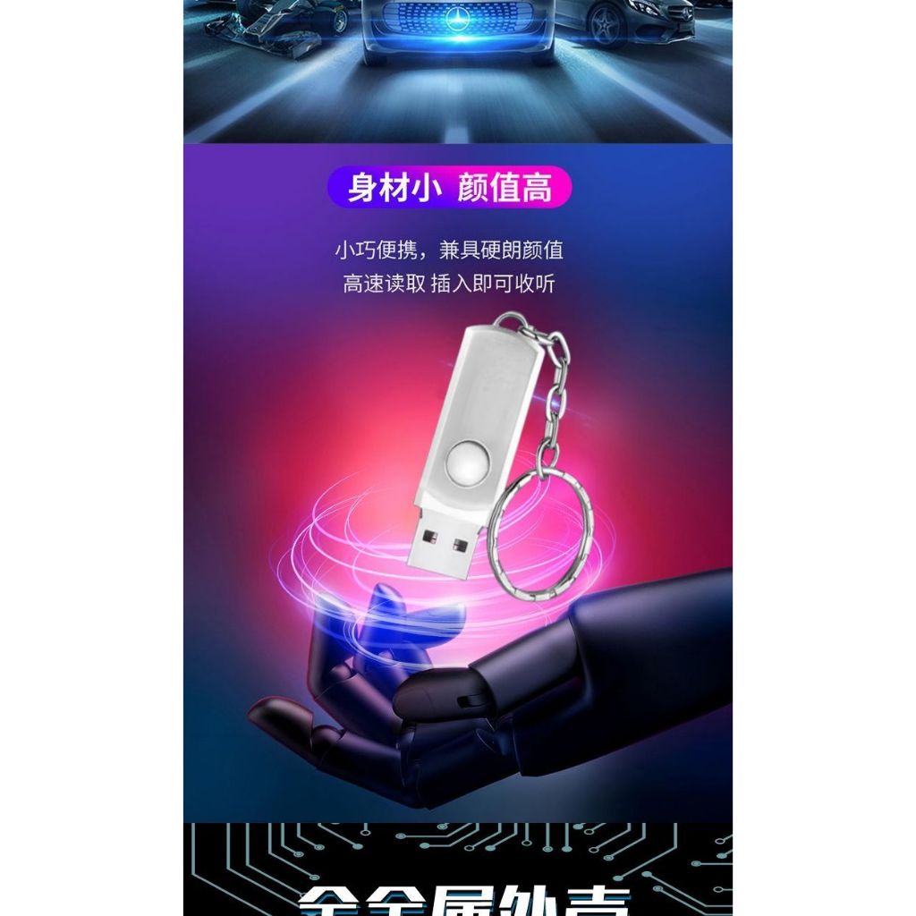 [Plug And Play Listen] Music U Disk Tik Tok mp3 Video MV Popular Car ...