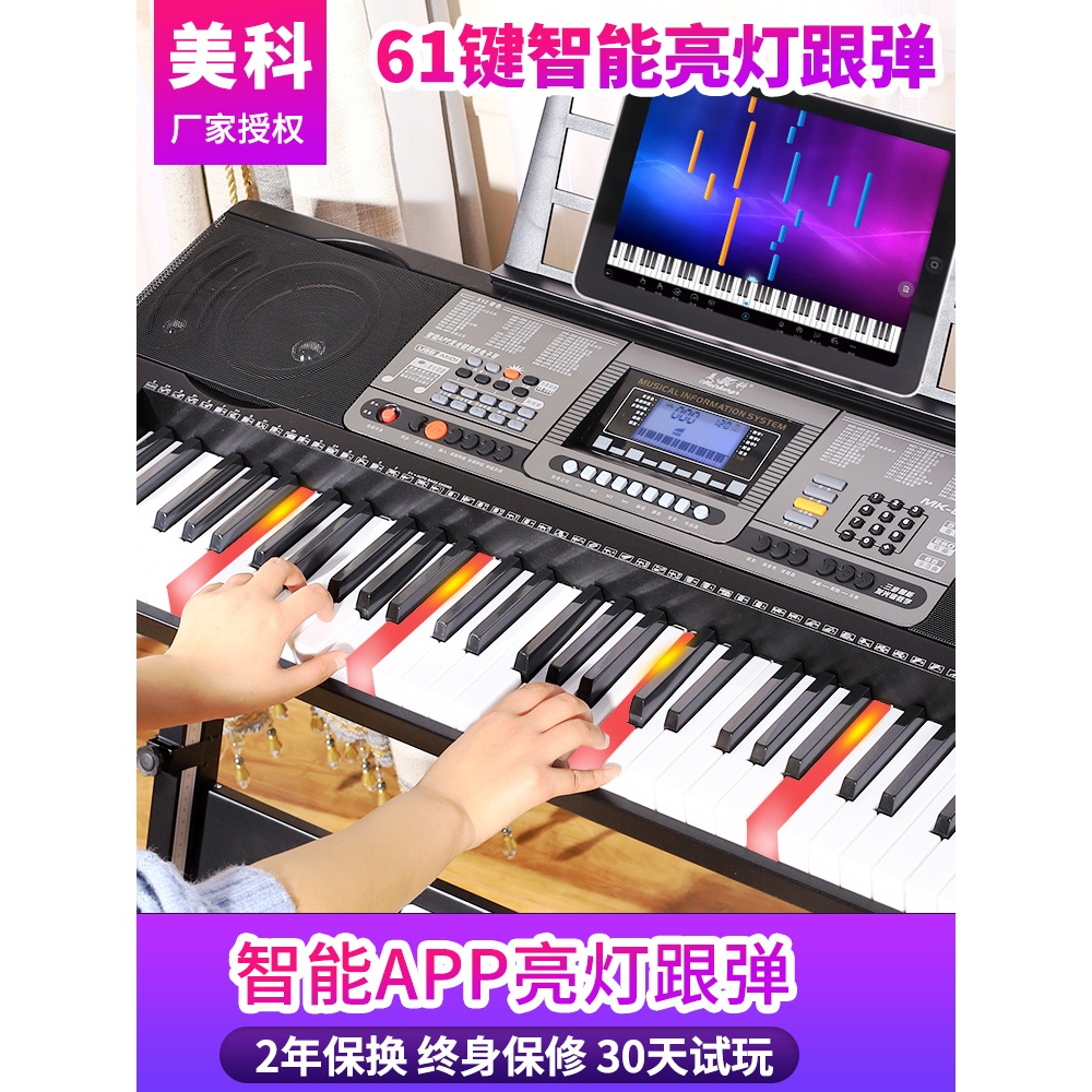 Meike 816 Electronic Keyboard APP Smart Electronic Keyboard Standard 61 ...