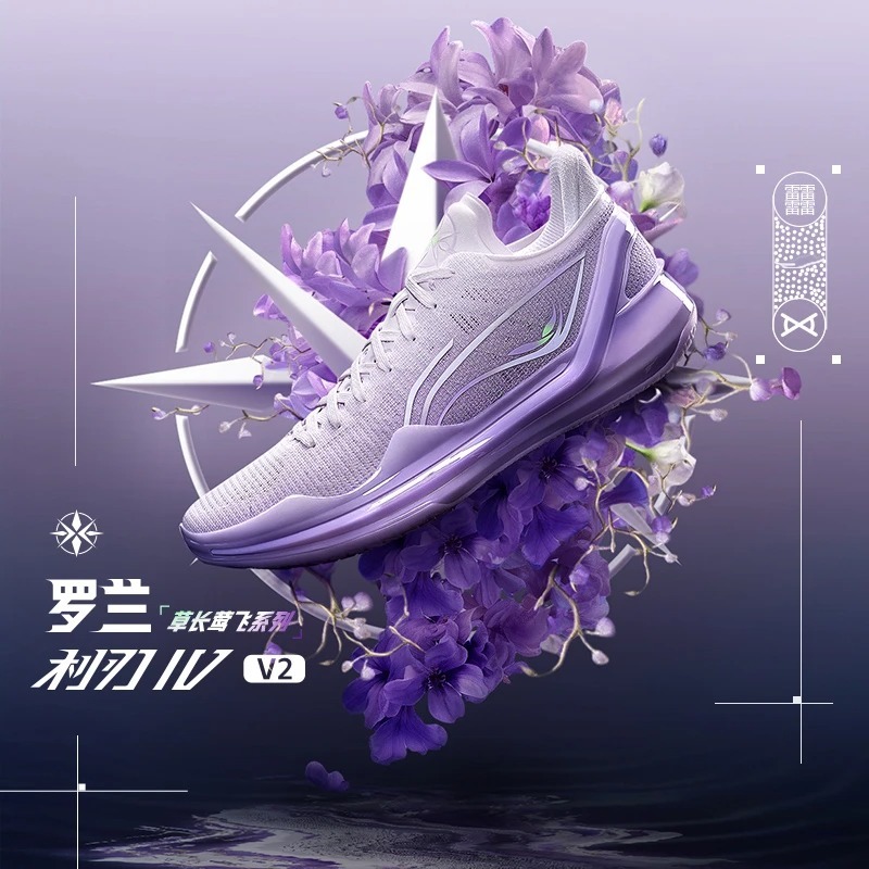 Li Ning LiRen Li Blade 4 V2 Roland Men's Support Stable Basketball ...