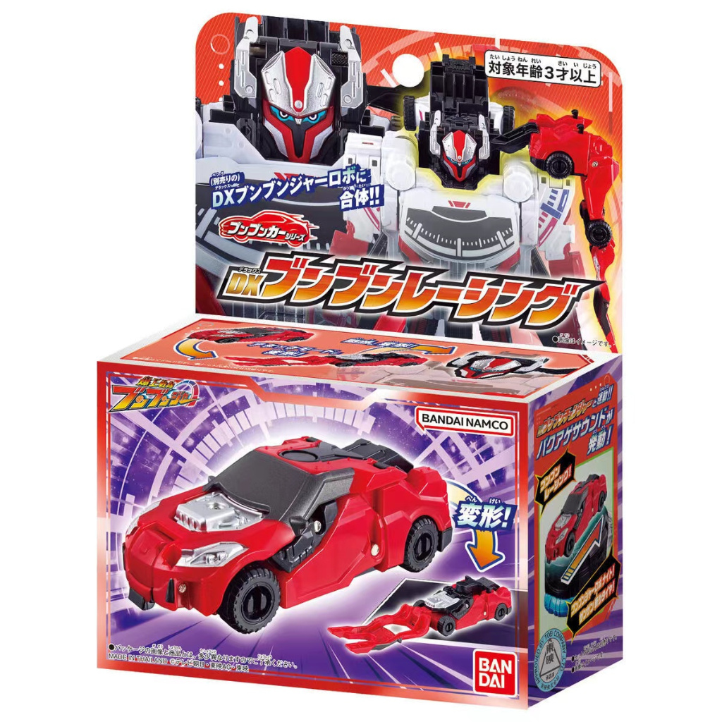 [Ready Stock] BANDAI/BANDAI New Product DX Bakuage Sentai Boonboomger ...