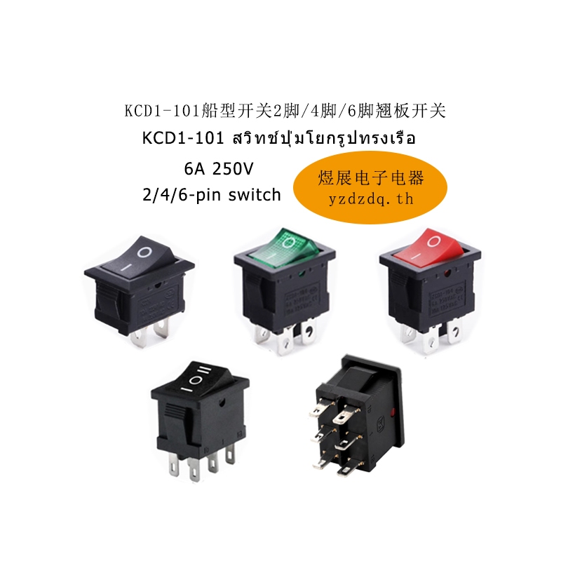 Kcd1-101 Rocker-Shaped Switch 2 Pin/4 Pin/6 Pin Small Rocker Power Push ...