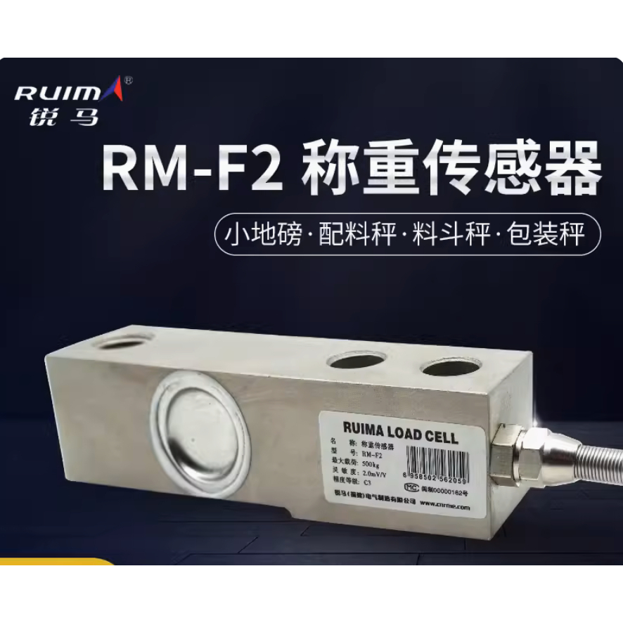 Rm F2 Cantilever Automatic Weighing Sensor Mixing Station Sensor 500kg
