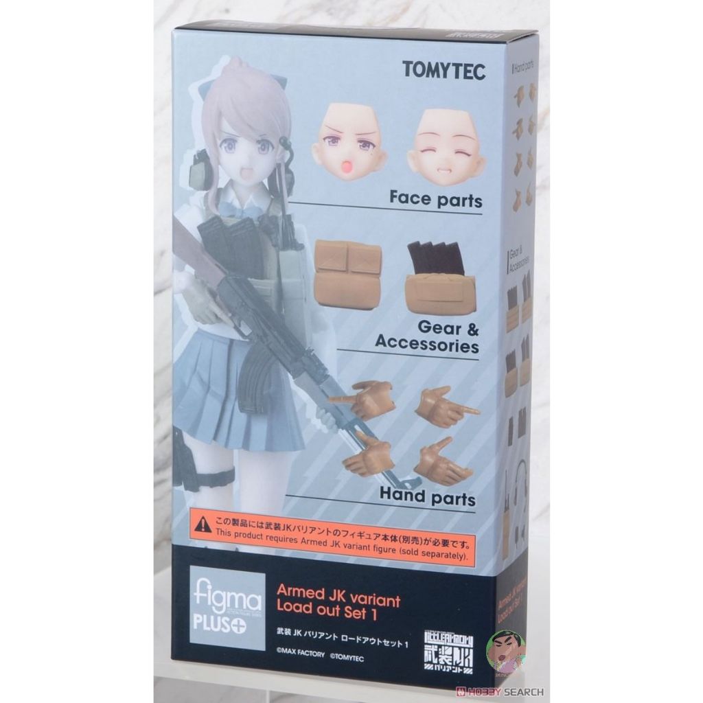 Tomytec figma PLUS Armed JK Variant Loadout Set 1 | Shopee Philippines