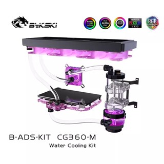 Computer Water Cooling Set For PC Case Bykski Split Type Rigid/Soft ...