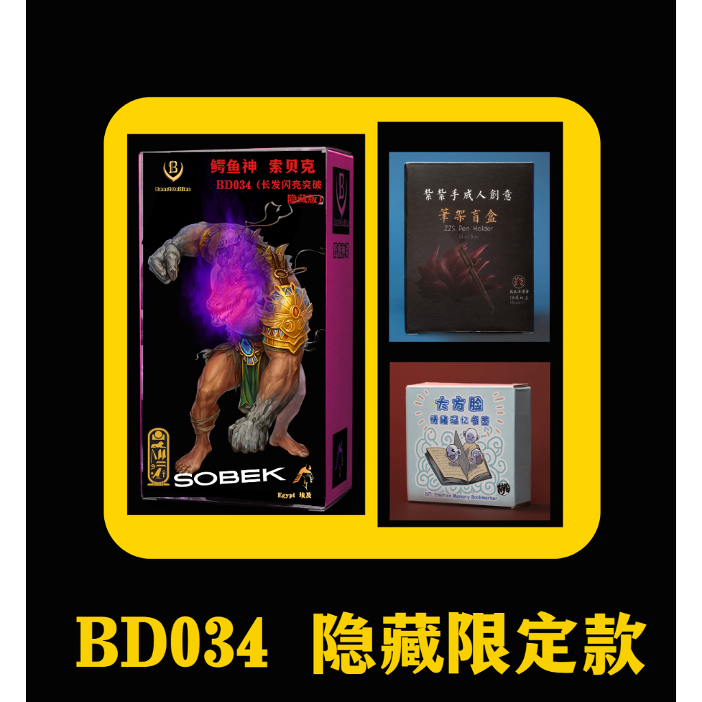 KONG 034 Beast Deities 1/12 Crocodile God Wave Hidden Action Figure ...