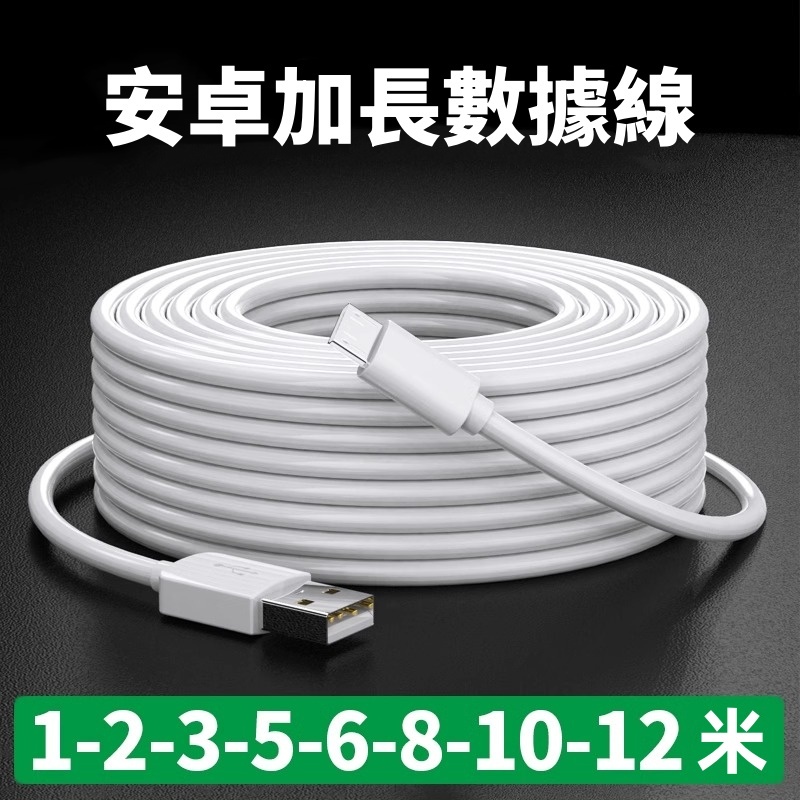 Android extension data cable 5m10m long cable USB to Mico/Typec ...