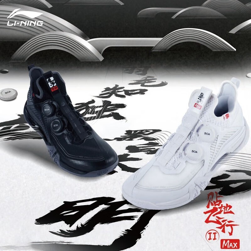 Li Ning SAGA MAX Ground Flying Men's and Women's Badminton Shoes with ...