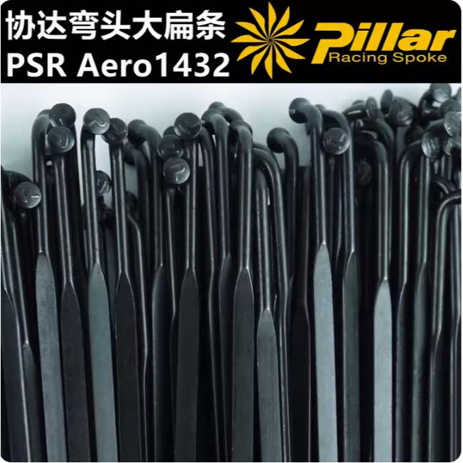 Taiwan Xieda Pillar Large Flat Spokes PSR AERO 1432 Black Elbow P ...