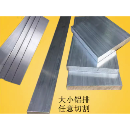 6061 Aluminum Row Aluminum Plate Aluminum Strip 6063 Solid Aluminum ...