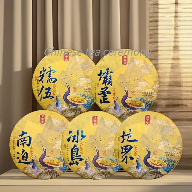 Pu'er Tea Raw Tea Iceland Wuzhai 2023 Ancient Tree 5 Tea Cakes (1735g ...