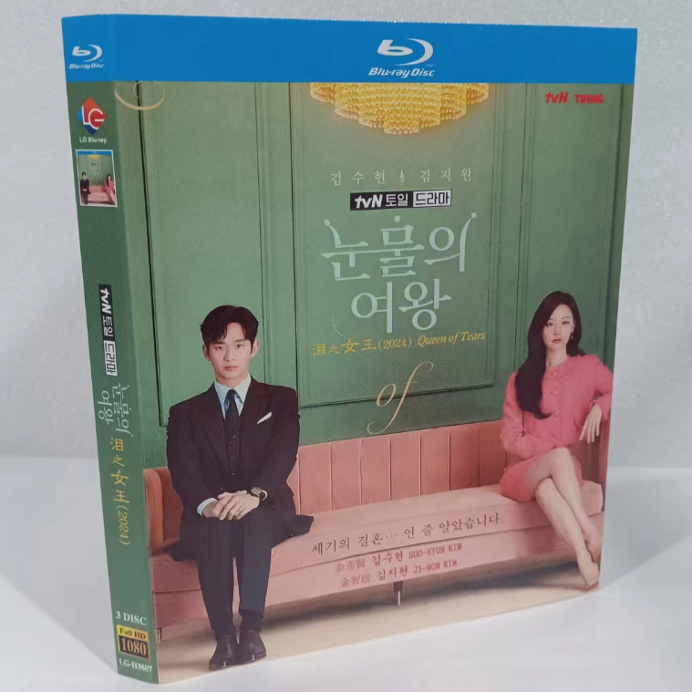Blu-ray BD/HD D9 Korean Drama Love/ Queen of Tears (2024) Kim Soo Hyun ...