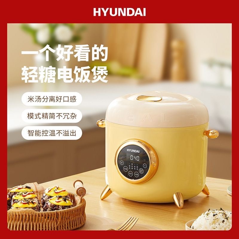 HYUNDAI Low-sugar Rice Cooker Small Mini 2L Rice Cooker Smart ...