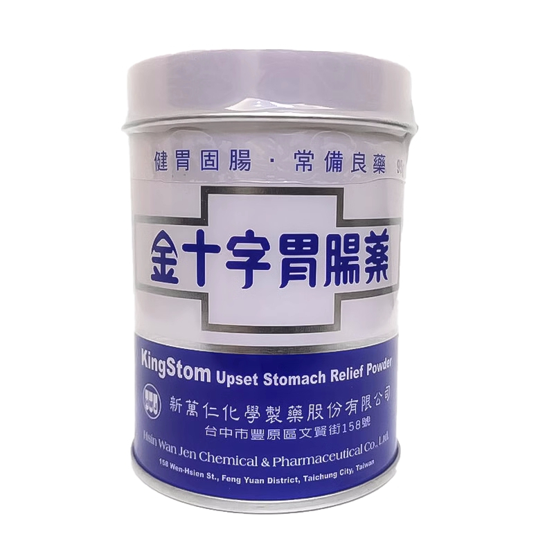 kingstom upset stomach relief powder 95g | Shopee Philippines