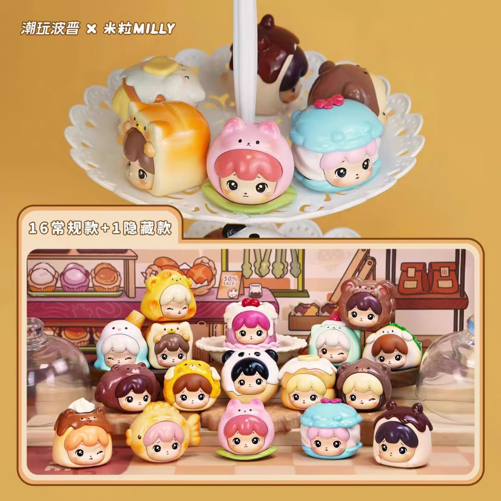 1 Pcs MILLY Bakery Series Mini Beans Blind box Cute Figures Doll ...