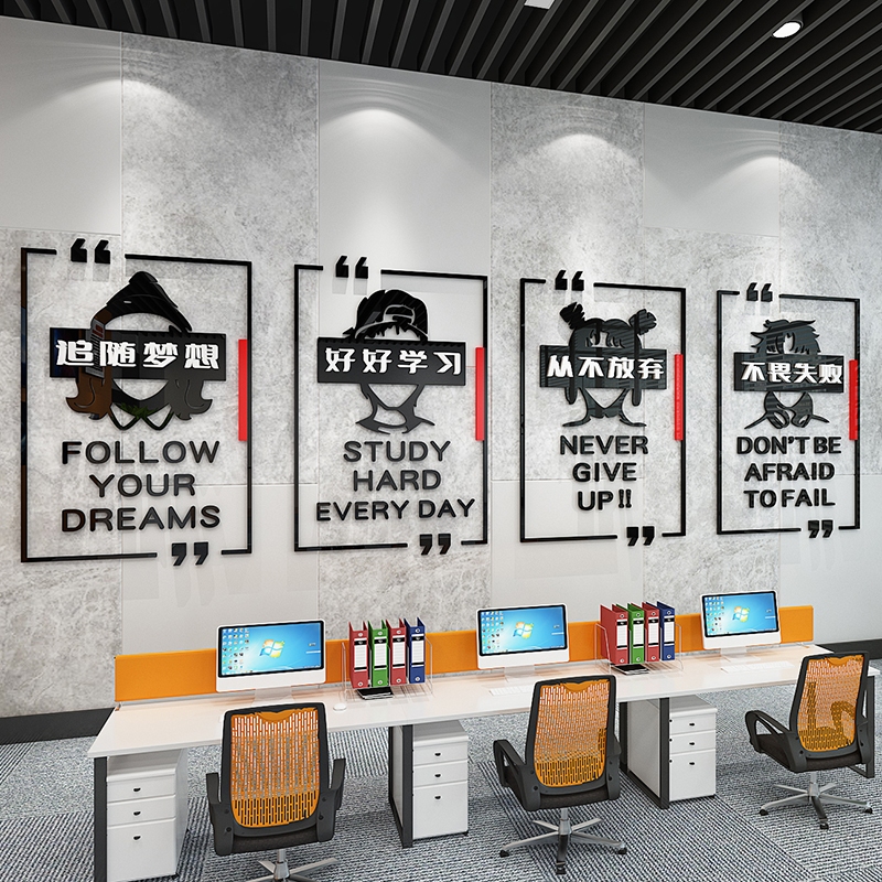 Company Inspirational Culture Wall Stickers Office Wall Decoration ...
