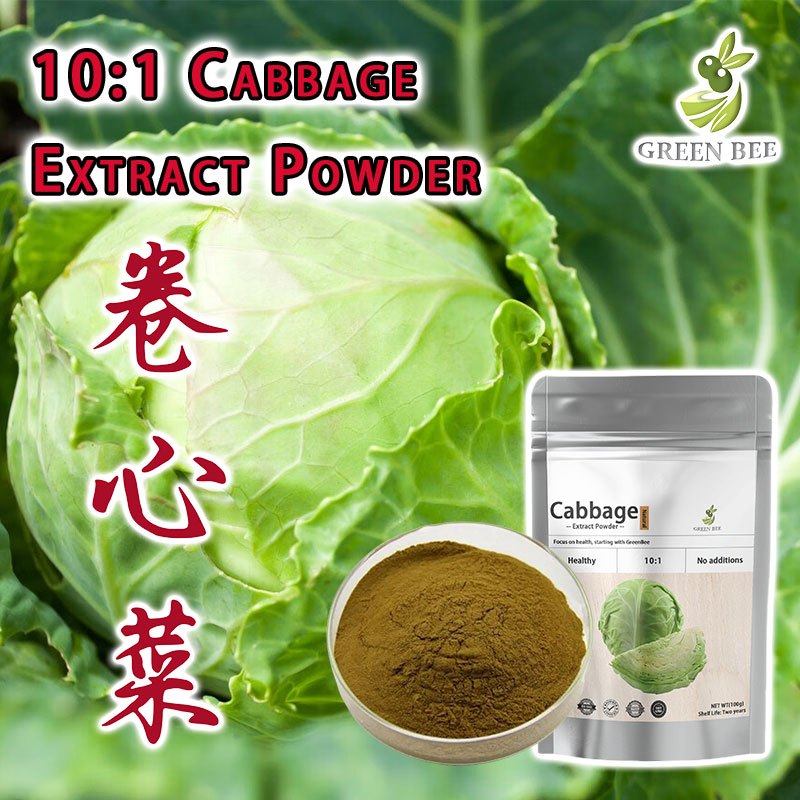【Concentration】10:1 Cabbage Extract Powder /Juan Xin Cai/Supplementing ...