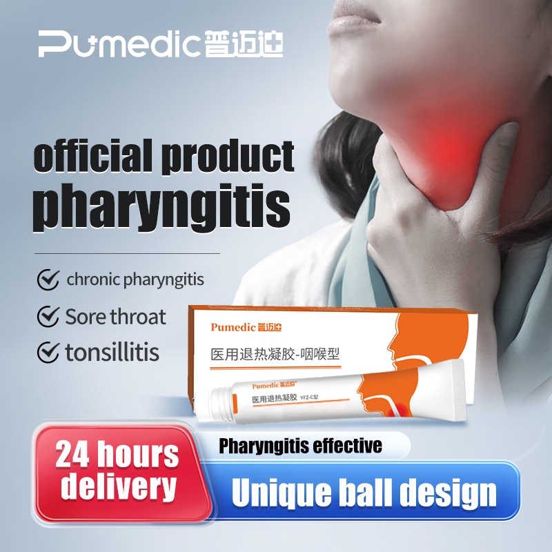 5 box Pumedic Pharyngitis gel, cold compress, antipyretic gel, chronic ...