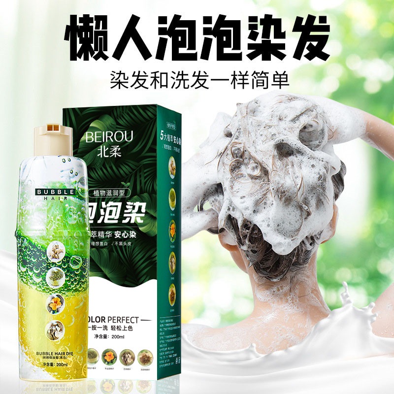 200ML/Bottle Beirou Instant Ya Bubble Hair Dyeing Cream Lazy Hair ...