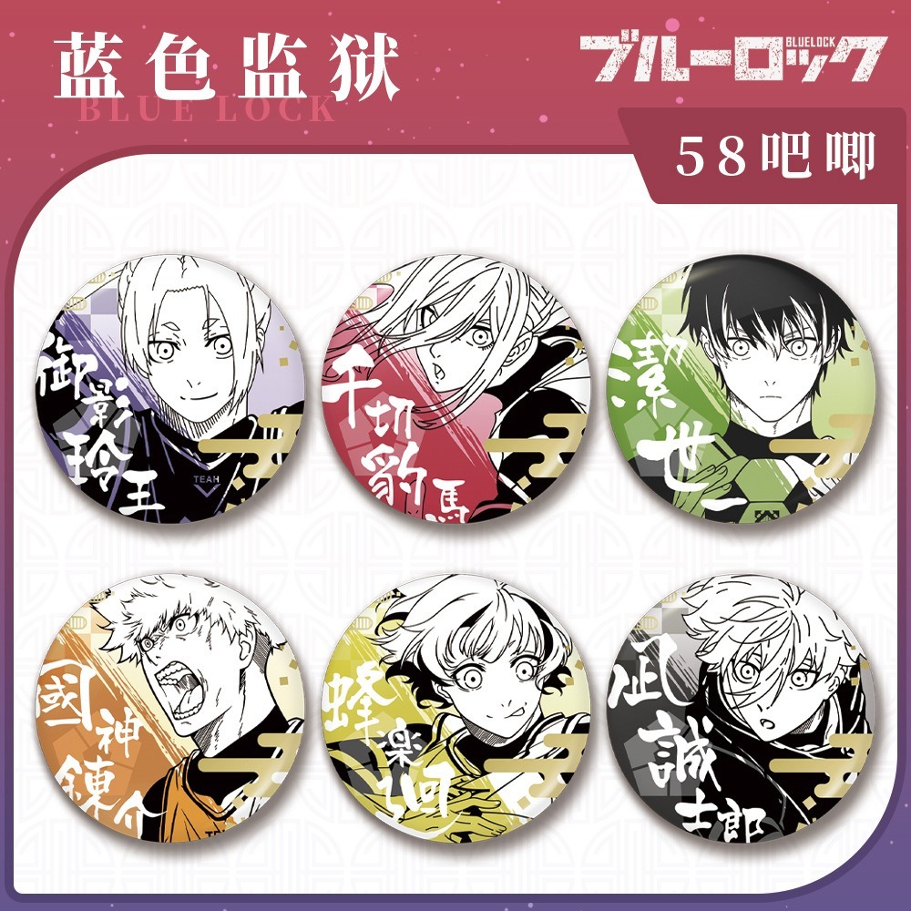 Blue Lock Chigiri Hyouma Isagi Yoichi Bachira Anime Tinplate Metal ...