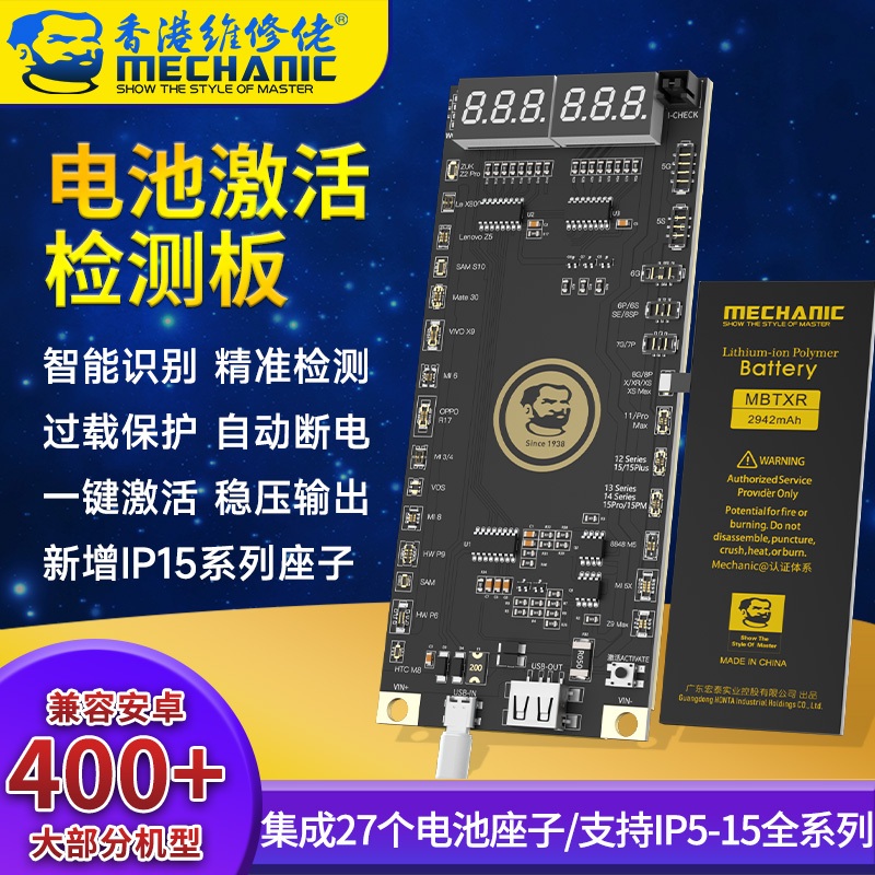 MECHANIC BA27 Battery Activation Detection Board Battery Fast Charge ...