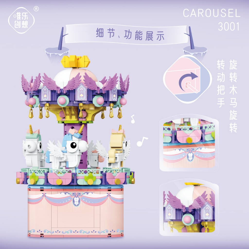Creative carousel music box series block toy gifts | Shopee Philippines