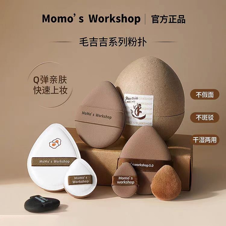 Momo's Workshop Multi-function Air Cushion Puff Marshmallow Cheese Air ...