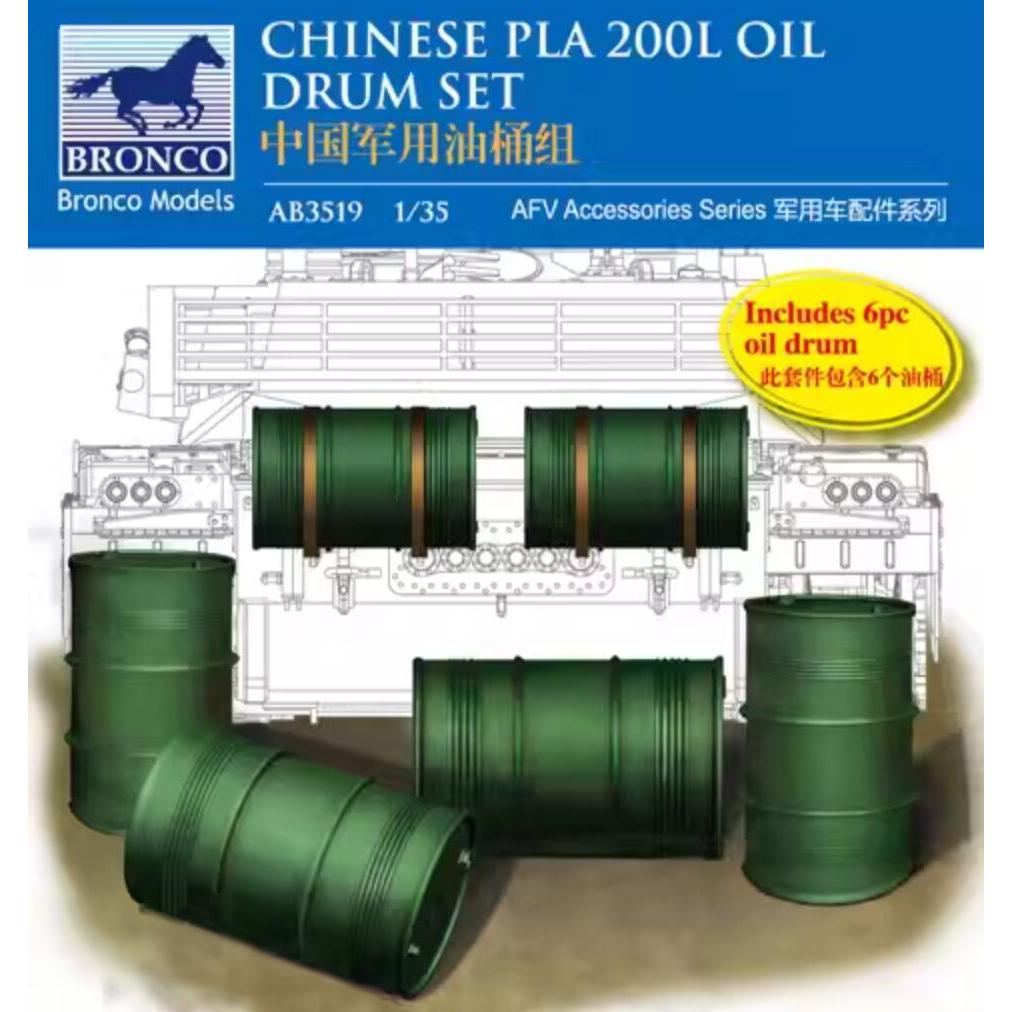 BRONCO AB3519 1/35 Chinese PLA 200L Oil Drum Set | Shopee Philippines