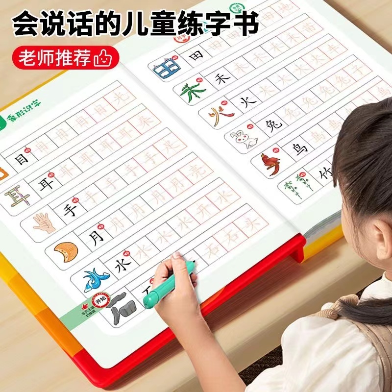 Chinese Characters Tracing Book Mandarin Characters Sound Book for ...