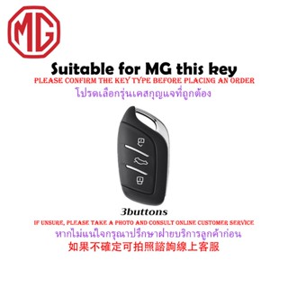 MG key case for MG4/MG5/MG HS/MG VS/MG ES bow keychain All inclusive ...