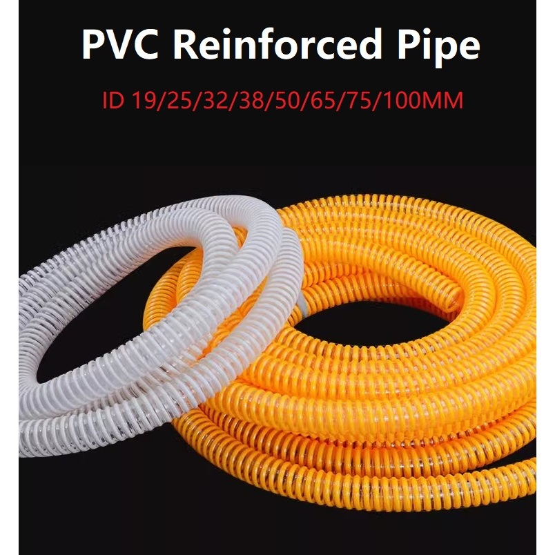 PVC Reinforced Pipe Inner Diameter 19/25/32/38/50/65/75/100mm PVC Tube ...