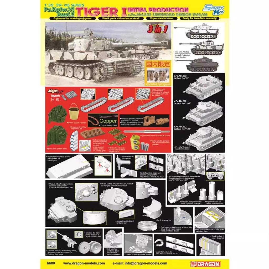 Dragon 6600 1/35 WWII Heavy Tank Tiger I Earliest Type 502th Battalion ...