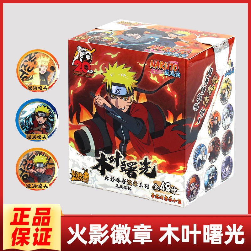 Card you Naruto Kiba Shuguang badge series Whirlpool Naruto | Shopee ...